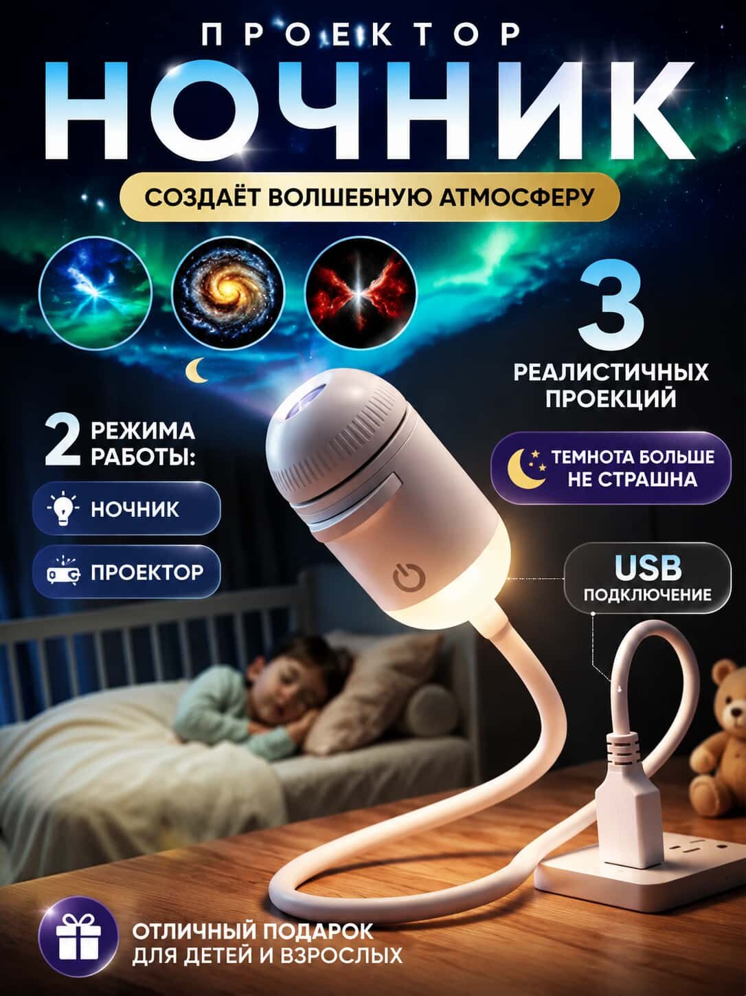 Мини-проектор , ночник с проекцией звёздного неба, В комплекте идёт три слайда. ночник-проектор проектор звёздного неба слайды в комплекте мини-проектор с проекцией