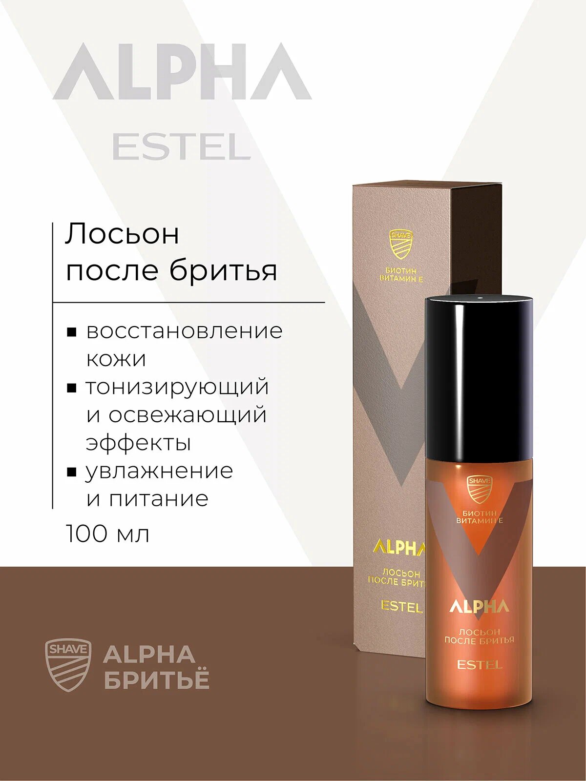 Лосьон после бритья мужской ESTEL PROFESSIONAL Alpha освежающий эффект, 100 мл
