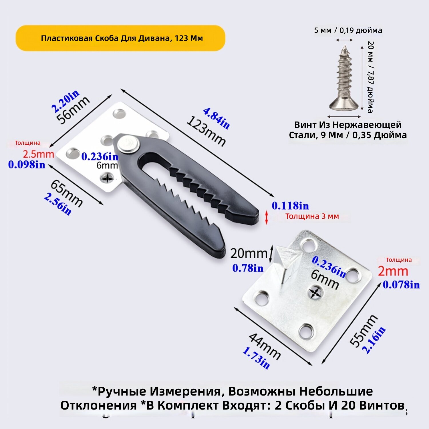 Петли мебельные двойные для подголовника, соединительные клипсы для дивана, 123 мм, 2 шт.