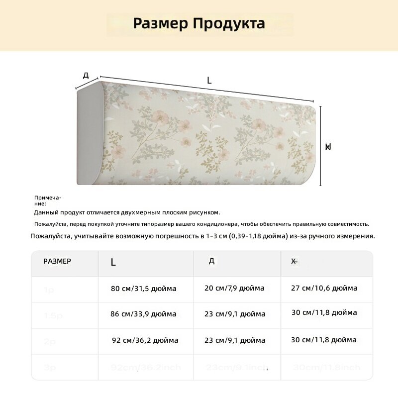 Чехол для кондиционера навесной защитный сменный тканевый, светло-розовый с принтом цветочных ветвей в стиле Моранди, полная печать, на эластичной резинке, размер 33.86x11.81x9.06 дюйма