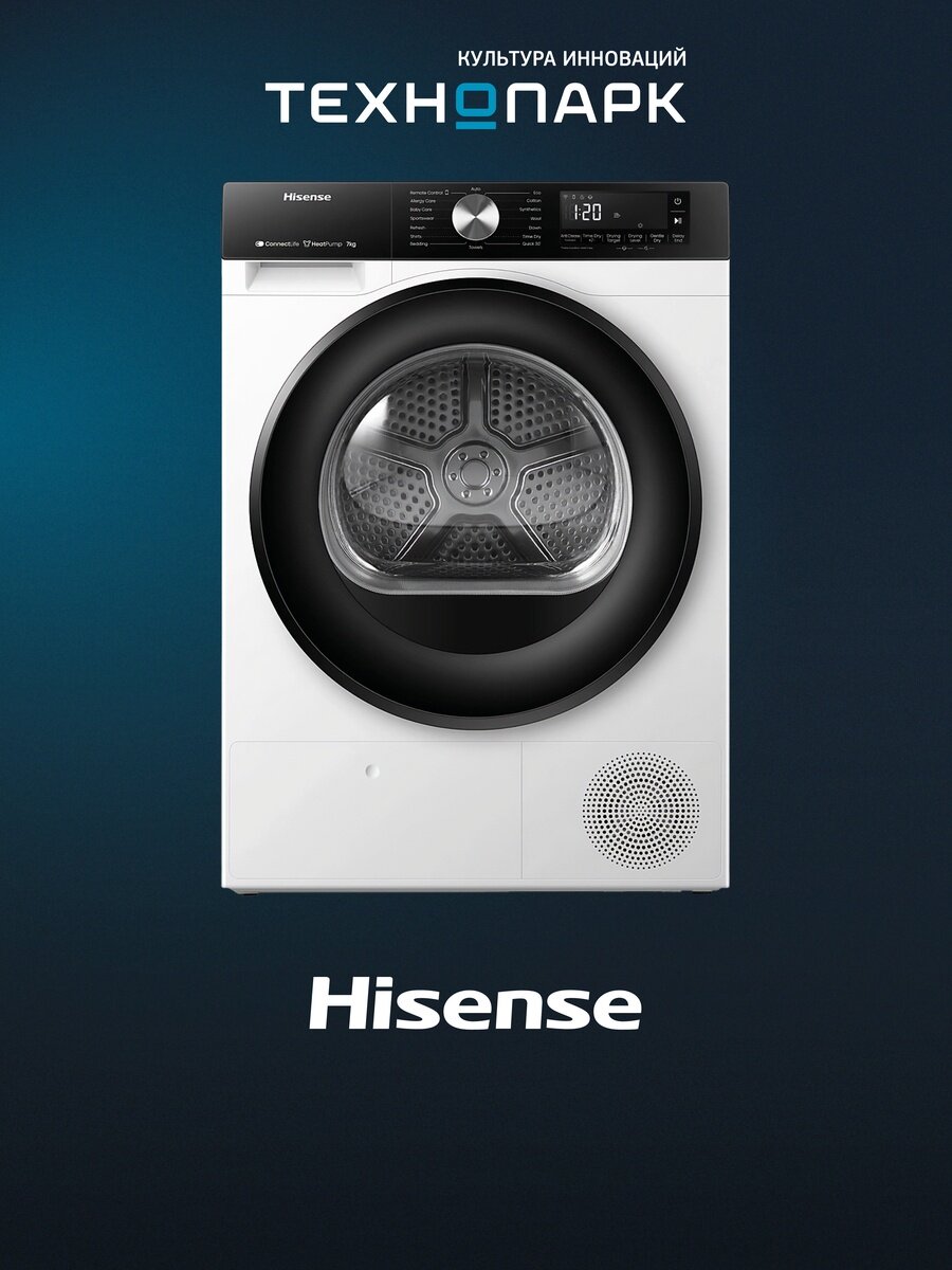Сушильная машина Hisense DH3S702UWDE