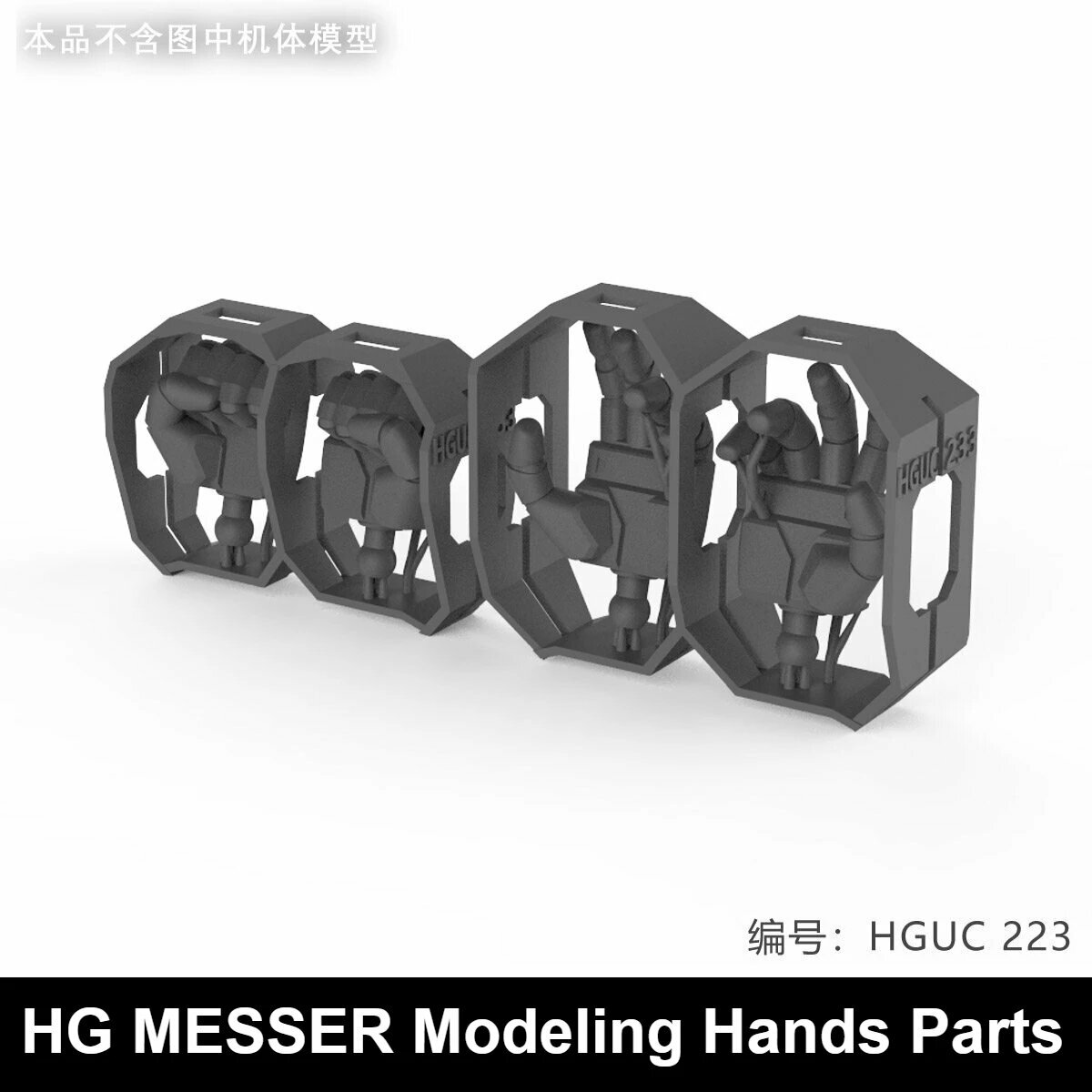 3D-печатные детали для модели HG RX-105 XI Me02R Messer GUSTAV KARL SD-HGUC 233