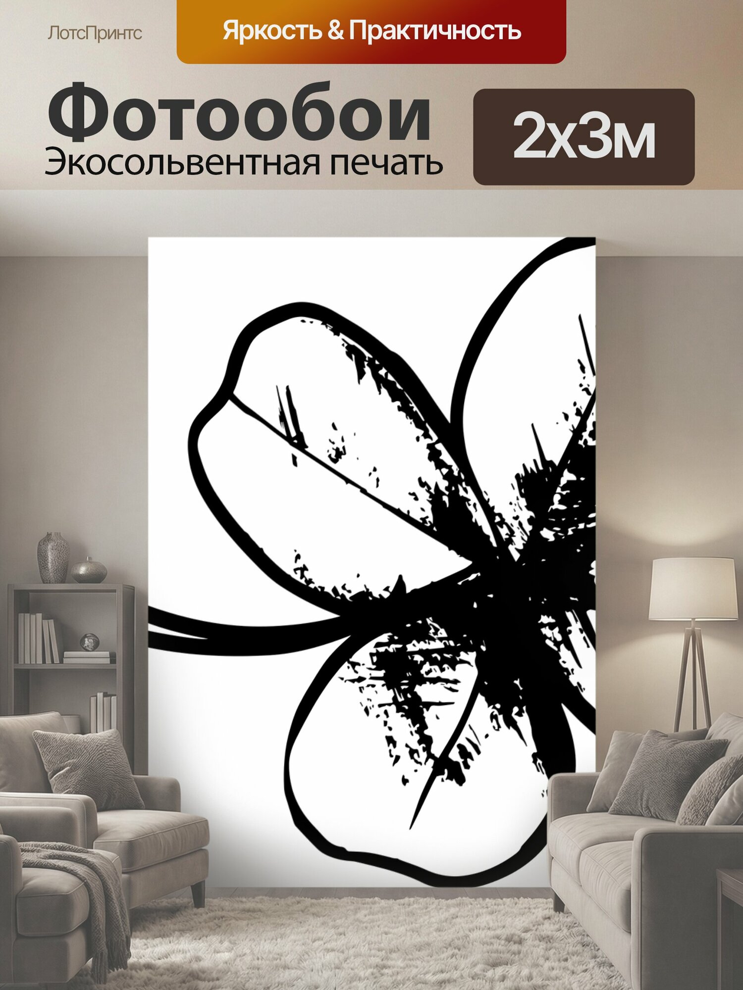 Фотообои "Клевер, четырехлистный клевер, завод" 200x300 см. экосольвентная печать