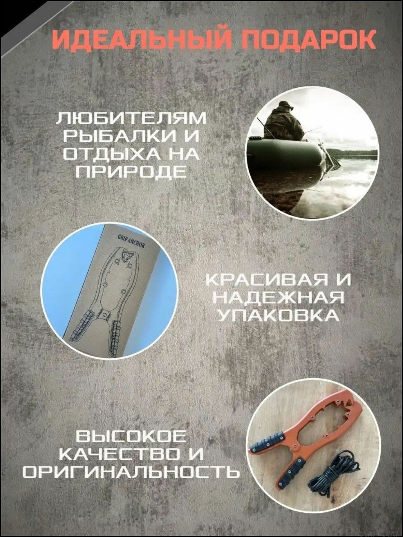 Якорь для лодки — фото 1