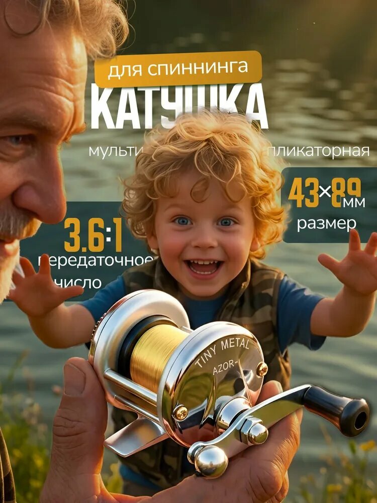 Катушка мультипликаторная для спиннинга MT1000