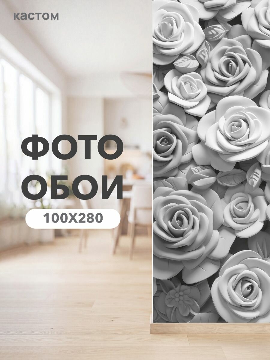 Фотообои на стену флизелиновые 3d Розы 100х270 см