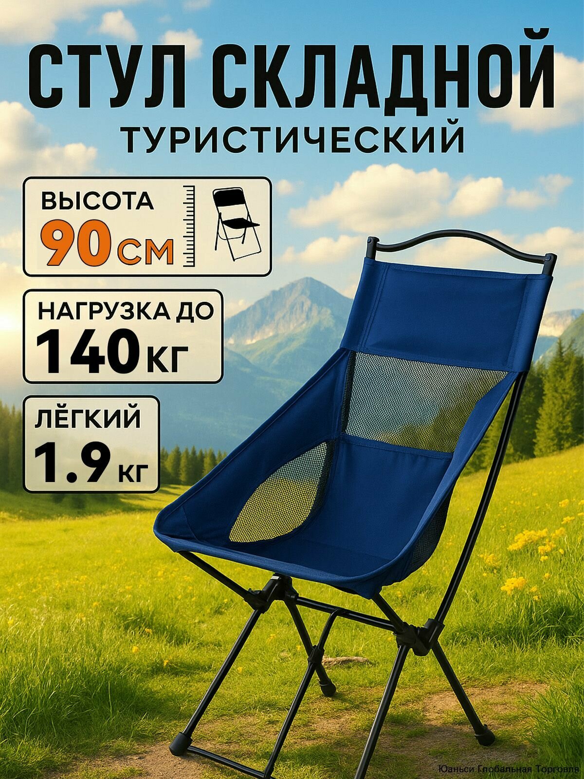 Стул складной туристический42x14x11 см