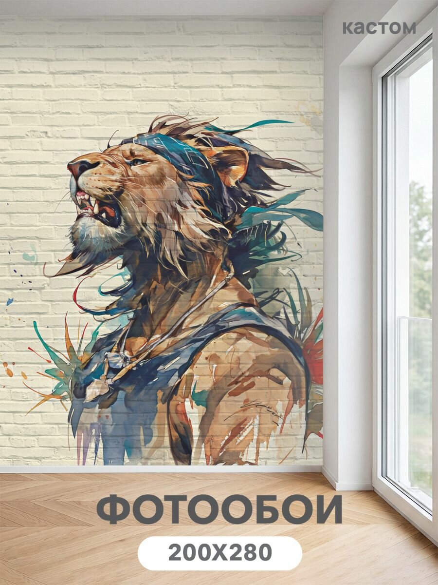 Фотообои на стену флизелиновые 3d Лев 200х270 см
