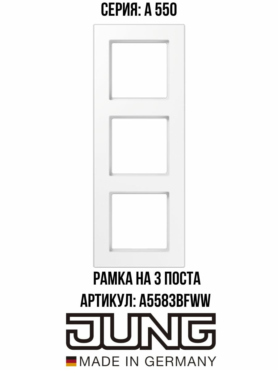 Рамка электроустановочная Jung A550