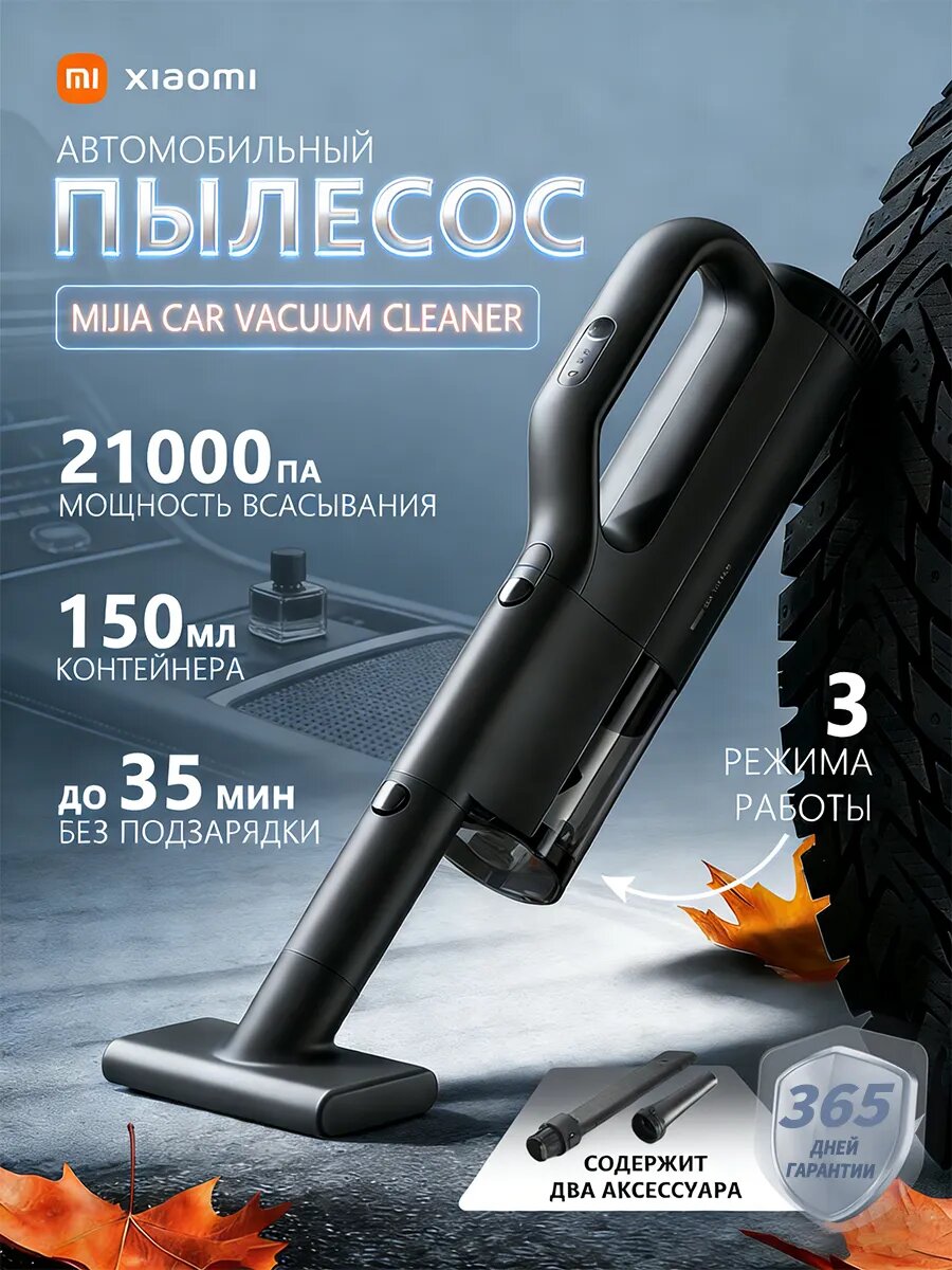 Пылесос для автомобиля беспроводной мощный автомобильный