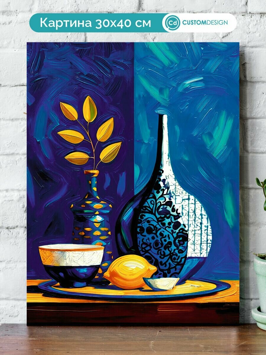 Картина на стену для интерьера Натюрморт 30x40 см