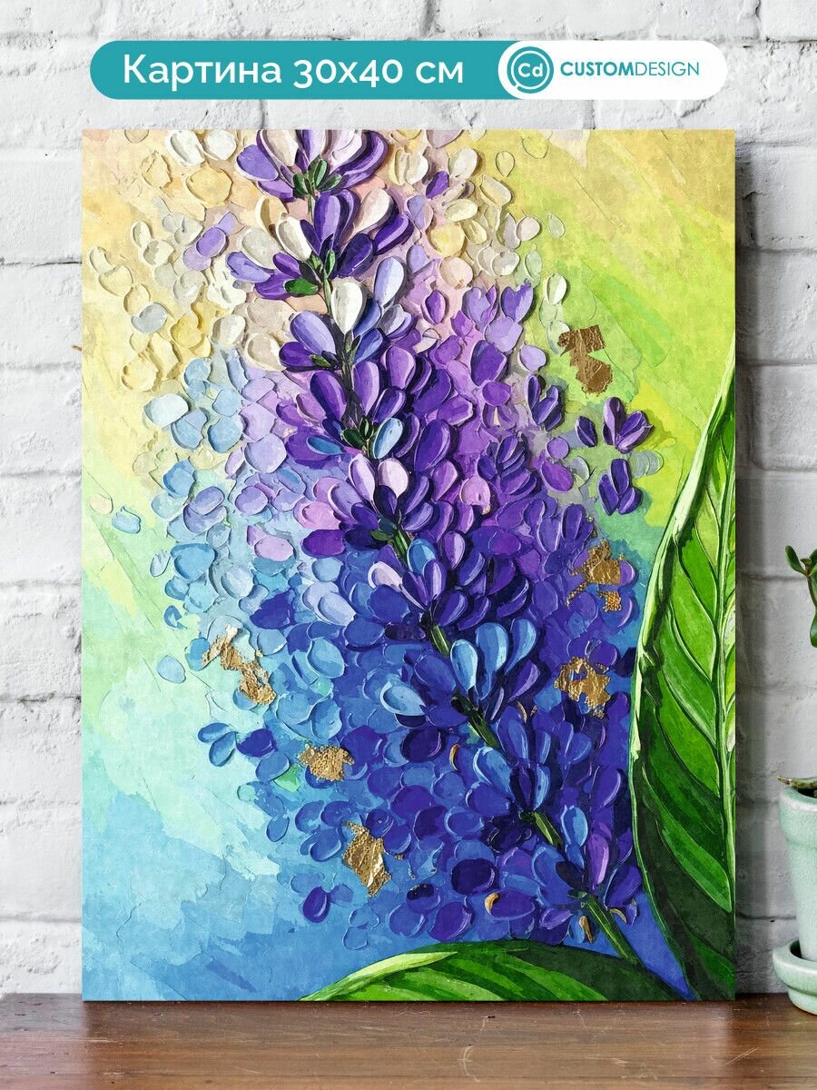 Картина на стену для интерьера Сирень 30x40 см