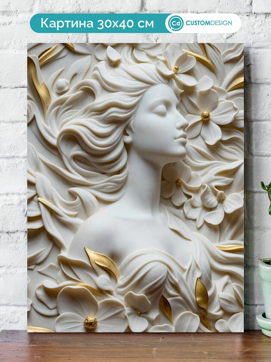 Картина на стену для интерьера 3d барельеф 30x40 см
