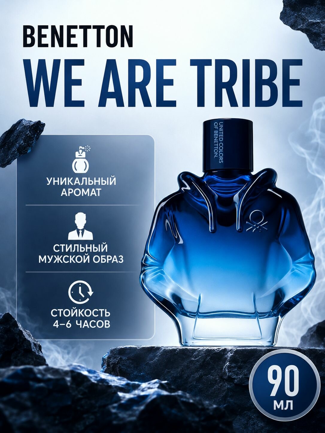 BENETTON Туалетная вода WE ARE TRIBE мужская 90 мл