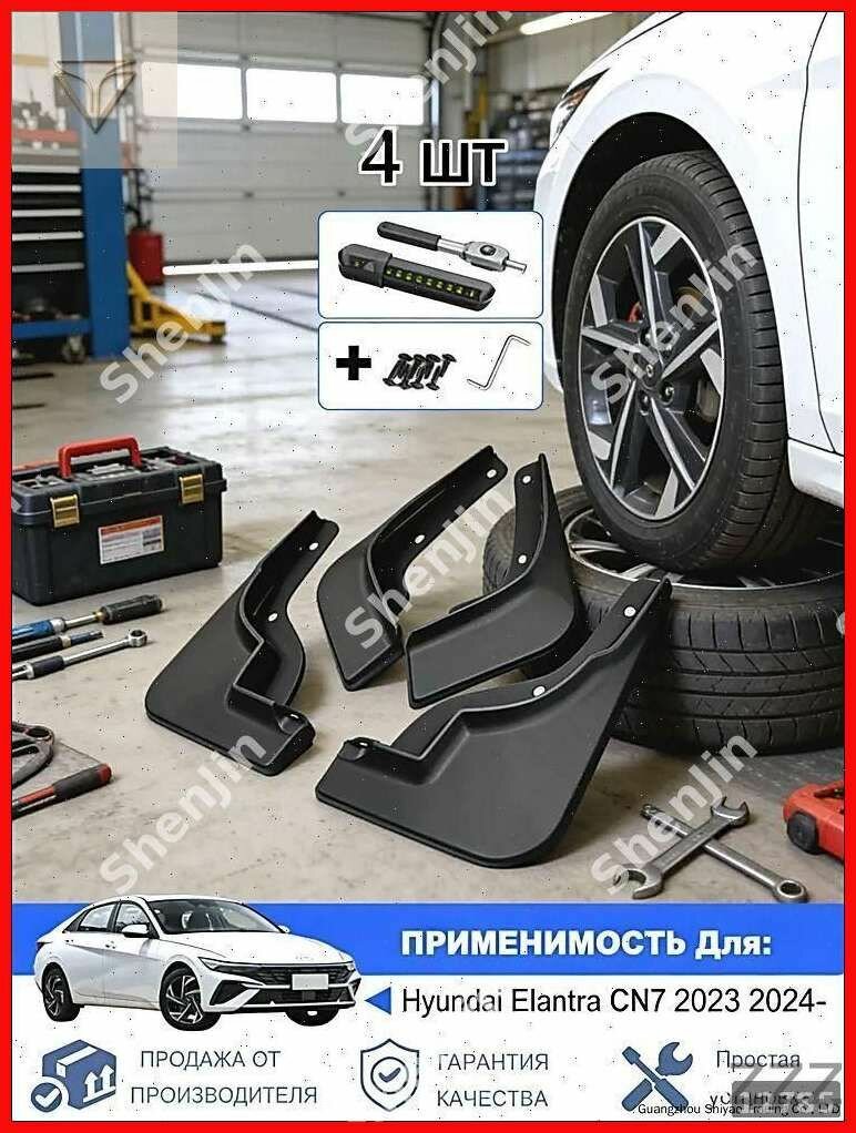 Крыло автомобильное, арт. YOOTAOGE 2023 2024 Hyundai Elantra CN7 7代次生代 1.5 CVT 2WD 2023 2024 前后轮雨刷套装 4件，适用于前后轮，汽车配件保护配件