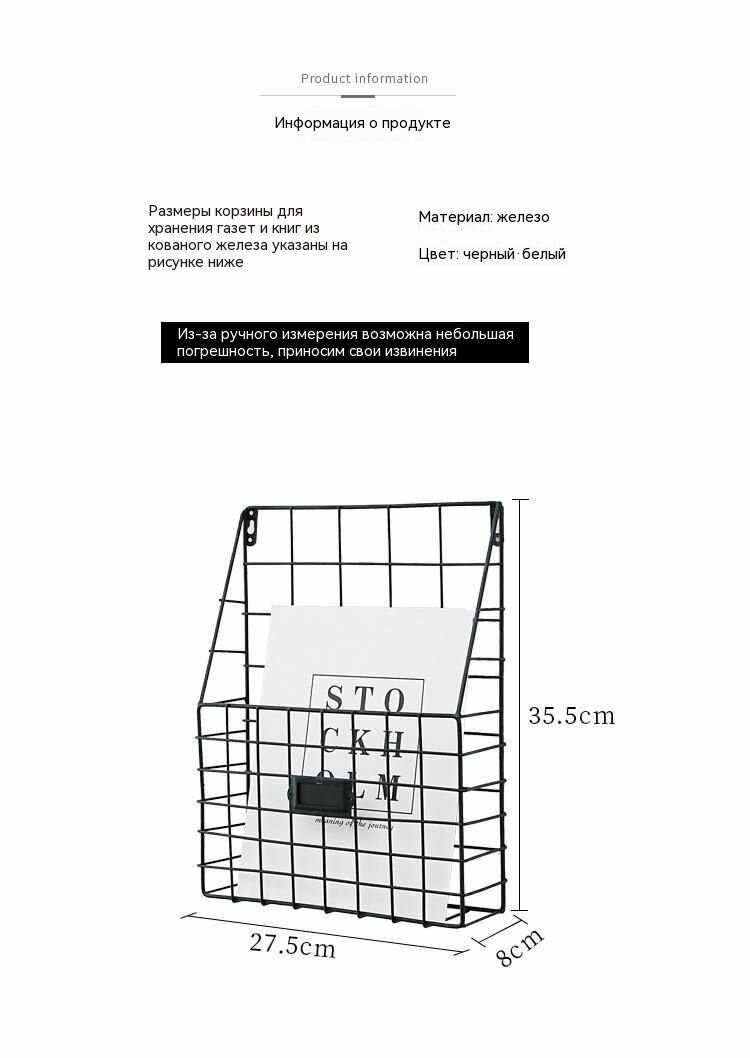 Газетница, 1 шт. — фото 1
