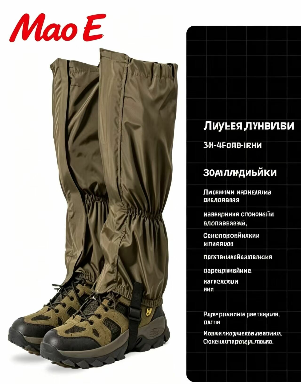 Гамаши для ног для обуви