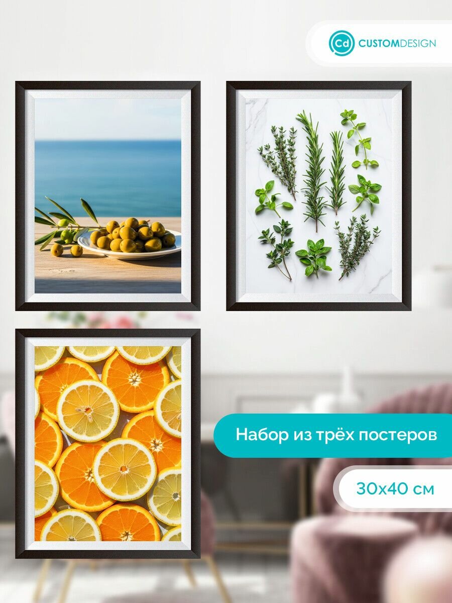 Постеры на стену для интерьера Еда 30х40 см 3 штуки