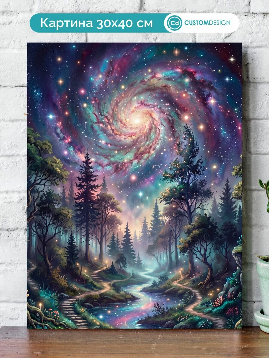 Картина на стену для интерьера Фентези 30x40 см