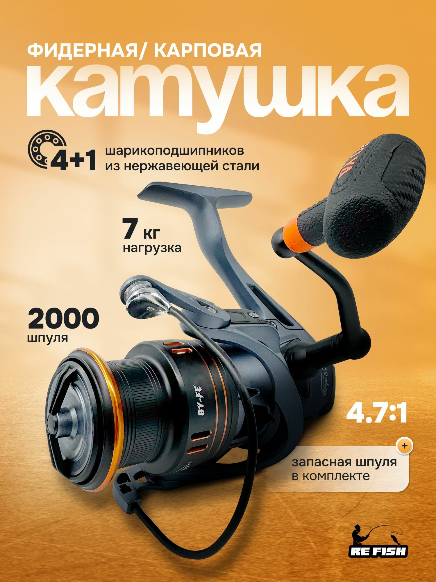 Катушка для рыбалки безынерционная 2000 для карповой и фидерной ловли