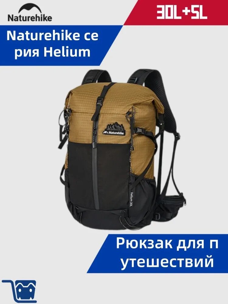Рюкзак Naturehike Helium 30L+5L, мужской, женский, черный, водоотталкивающий, 62x25x20 см — фото 1