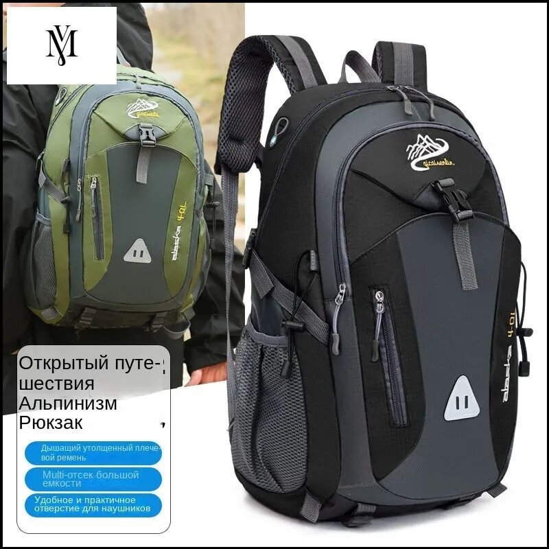 Рюкзак Alaska 40L мужской черный для путешествий и туризма, материал ABS пластик — фото 1