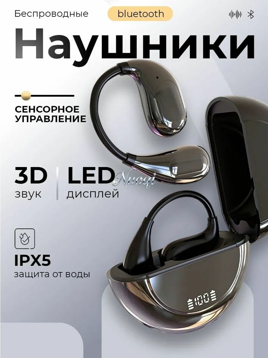 Блютуз гарнитура для телефона беспроводная/Беспроводные Bluetooth-наушники