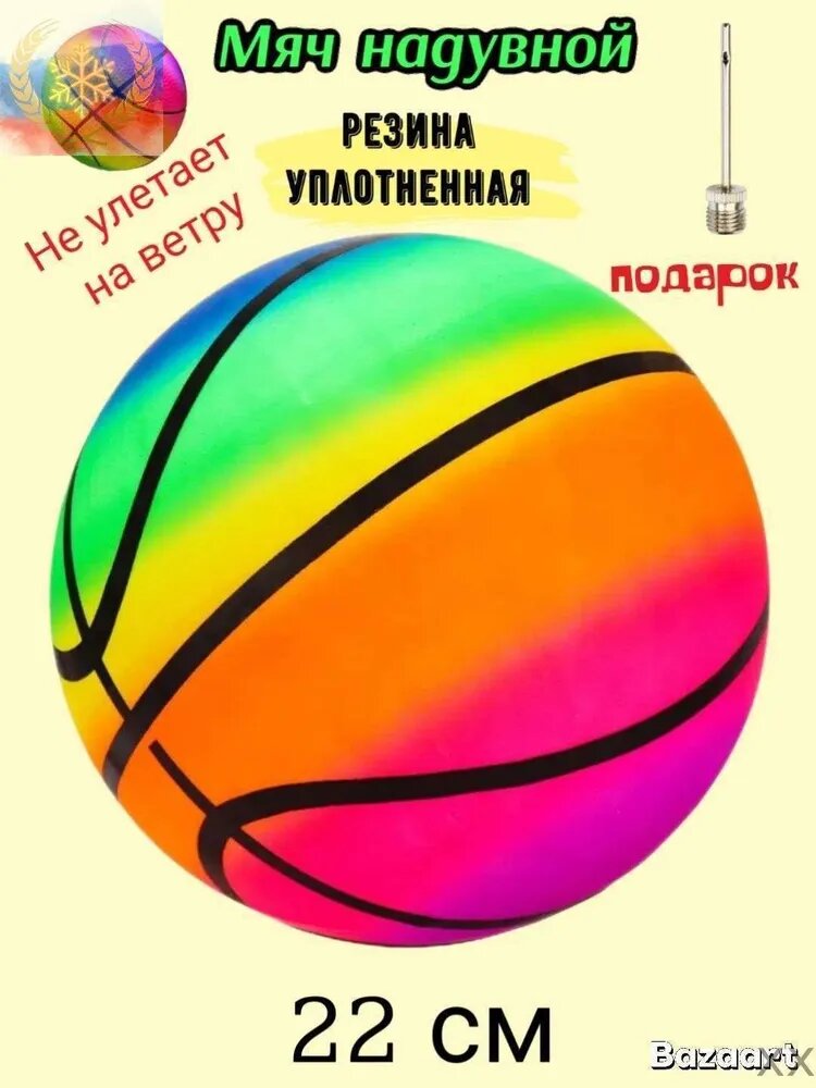 Мяч для детей, 1 шт