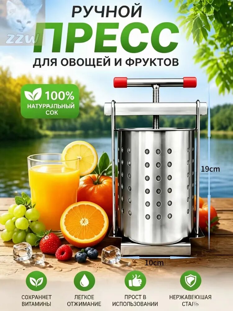 Ручная соковыжималка, 1.2 л, 1 шт