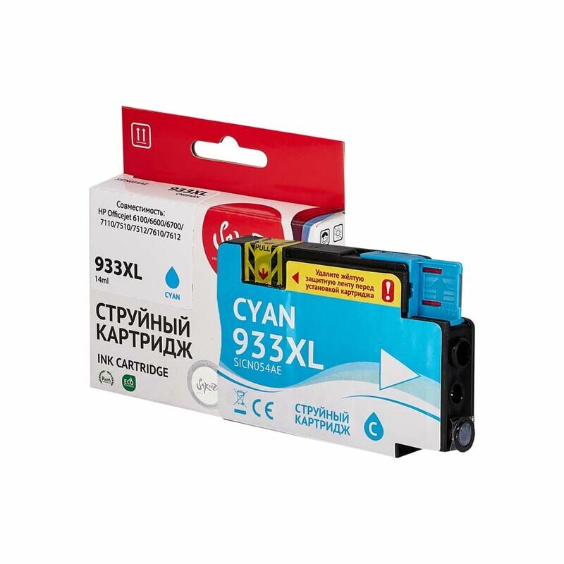 Картридж 933 XL для HP Officejet 7110, 7612, 7510, 6700, 7610 CN054AE Sakura голубой
