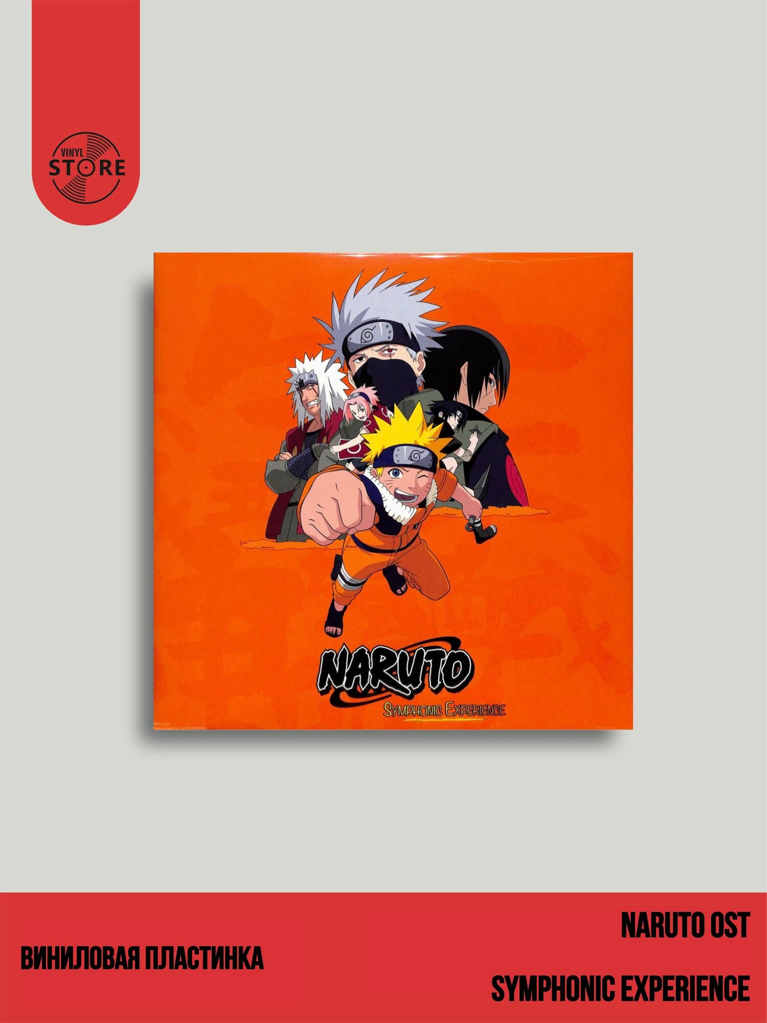 Toshio Masuda, Musashi Project & Quentin Benayoun - OST Naruto Symphonic Experience Red Vinyl Edition 2LP Виниловая пластинка