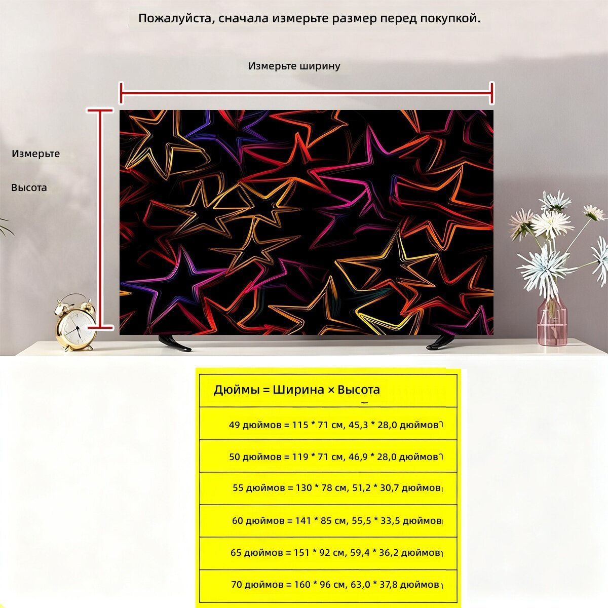 Принтованный чехол для телевизора с черным фоном и цветным звездным узором, 46.85x27.95 дюймов