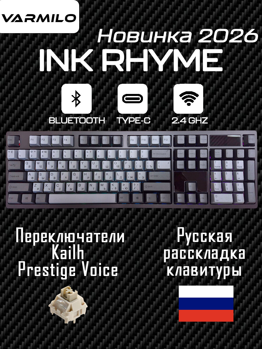 Механическая клавиатура Varmilo VA100 Ink Rhyme Kailh Prestige Voice черный/серый (RUS) Bluetooth/USB/Радиоканал