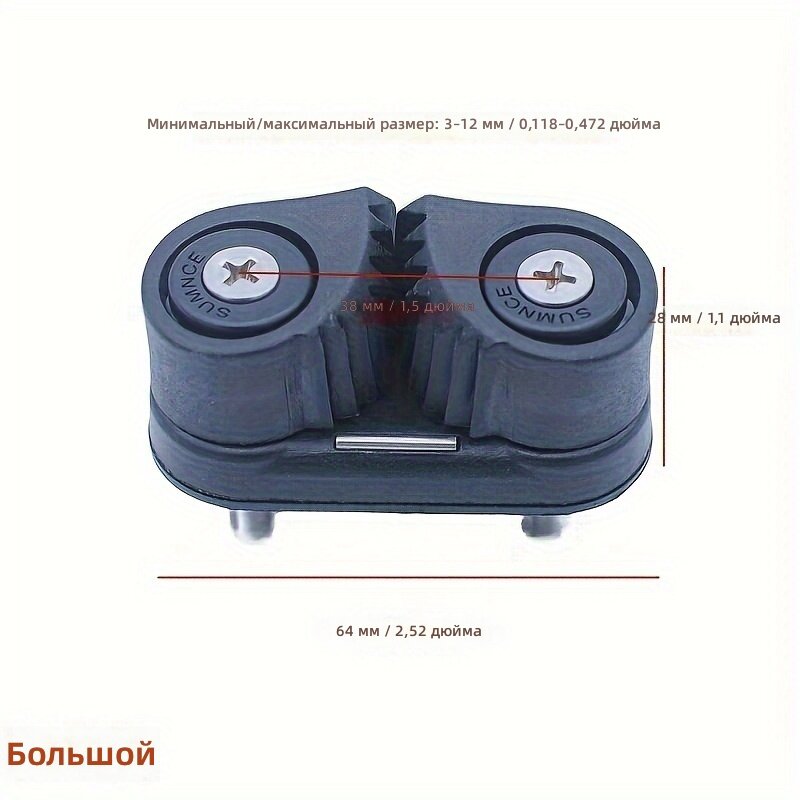 Композитный стопор для веревки (cam cleat) с шарикоподшипниками, модель Large