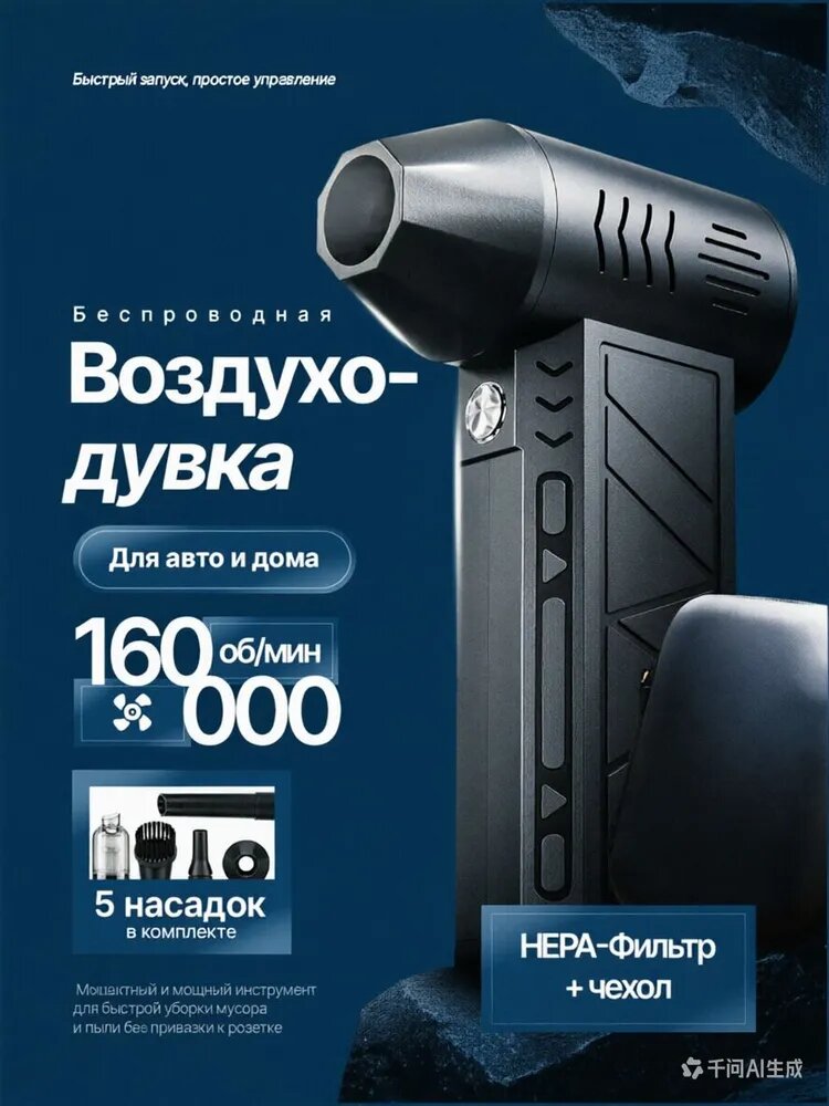 Аккумуляторная портативная воздуходувка-пылесос турбо, ветродувка со встроенным пылесосом