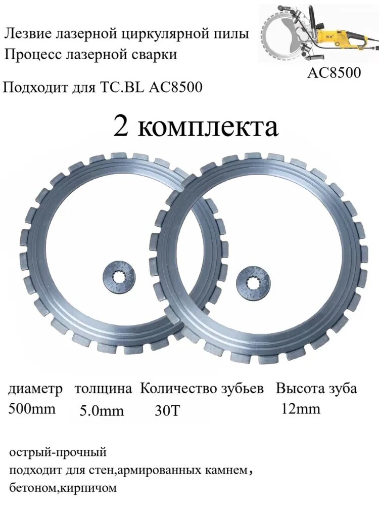 Диск пильный 500 x 5.0 x 12; 30 зуб; №1