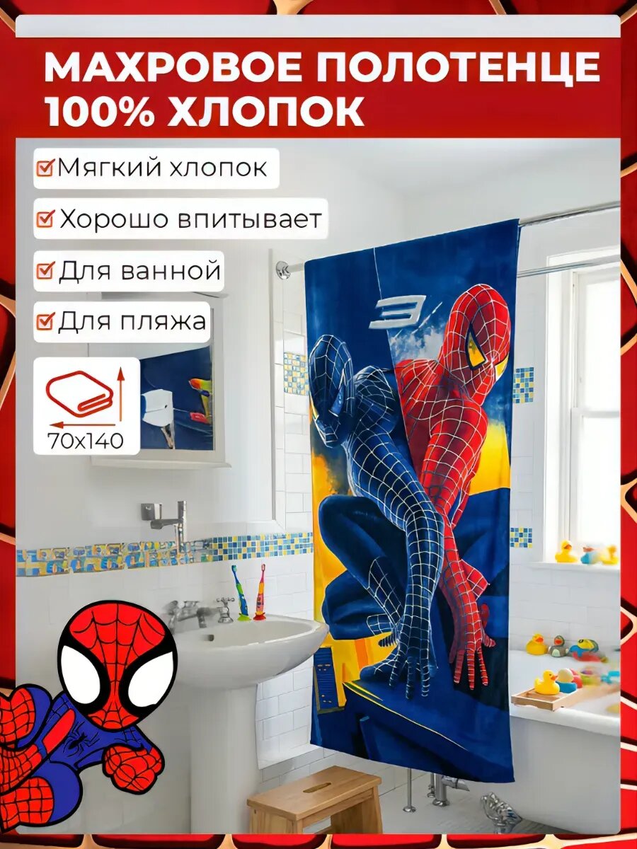 Пляжное полотенце хлопок Человек паук банное