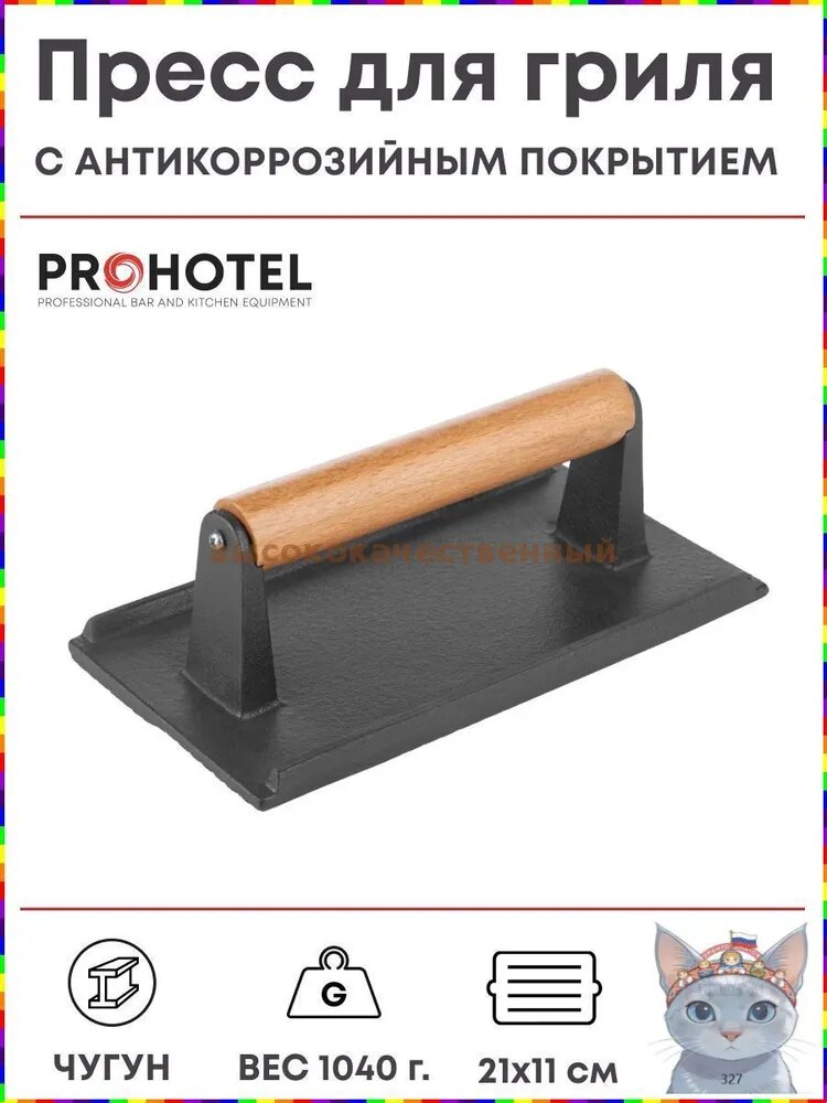 Крышка-пресс для гриля, 1 шт, диаметр: 21 см