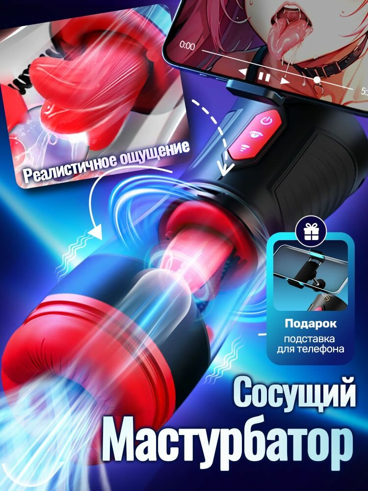 SeekHeart Мастурбатор мужской автоматический с вращением, всасыванием и реалистичным язычком внутри для эффекта лизания