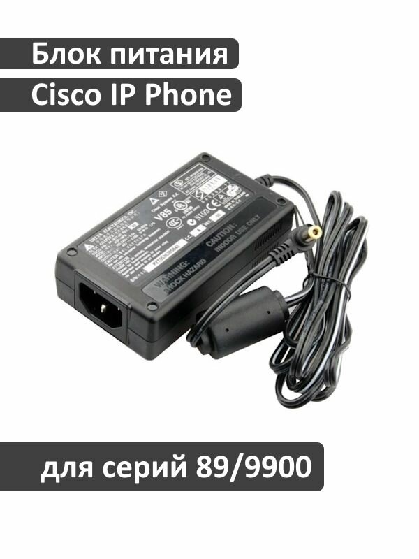 Блок питания Cisco IP Phone power transformer for the 89/9900 phone series CP-PWR-CUBE-4