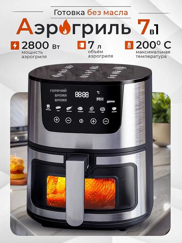 Аэрогриль ORM-8823, черный, черный матовый