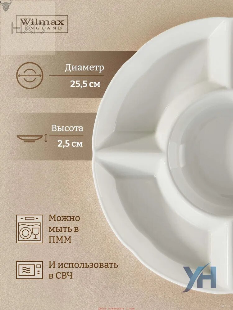 Менажница — фото 1