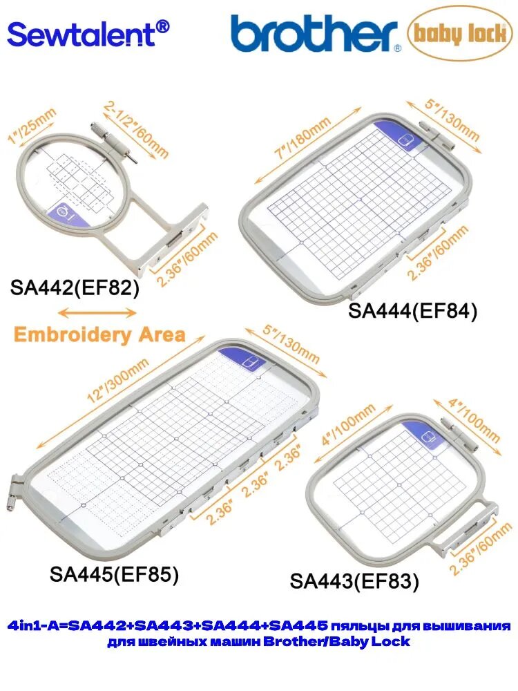 4in1-A Пяльцы Sewtalent для Brother F480 F440E PE800 PE810L PE830DL SE1900 PE770 PE700 Innovis Babylock, рамка для швейной машины