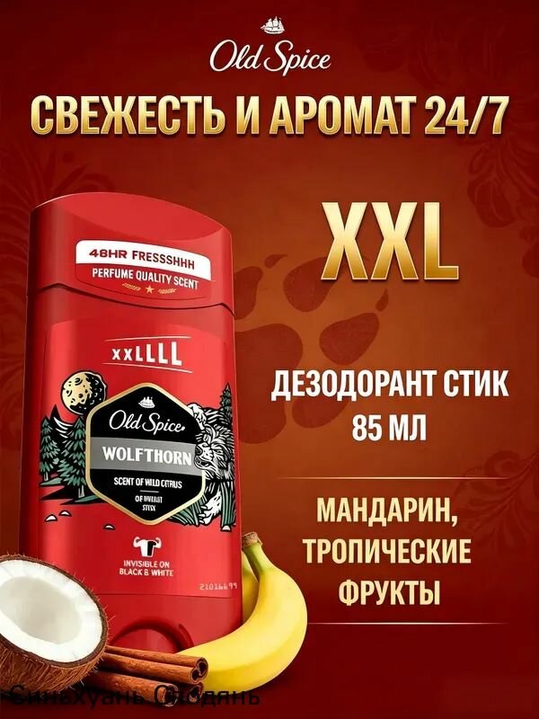 Old Spice Дезодорант 85 мл антиперспирант