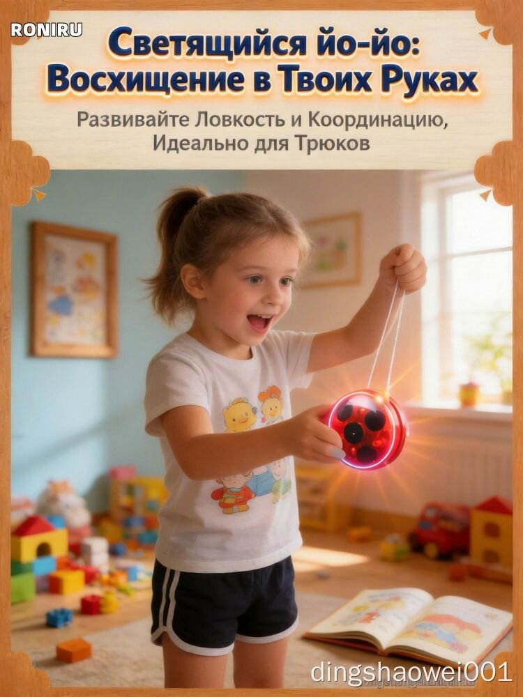 Йо-йо Леди Баг с подсветкой