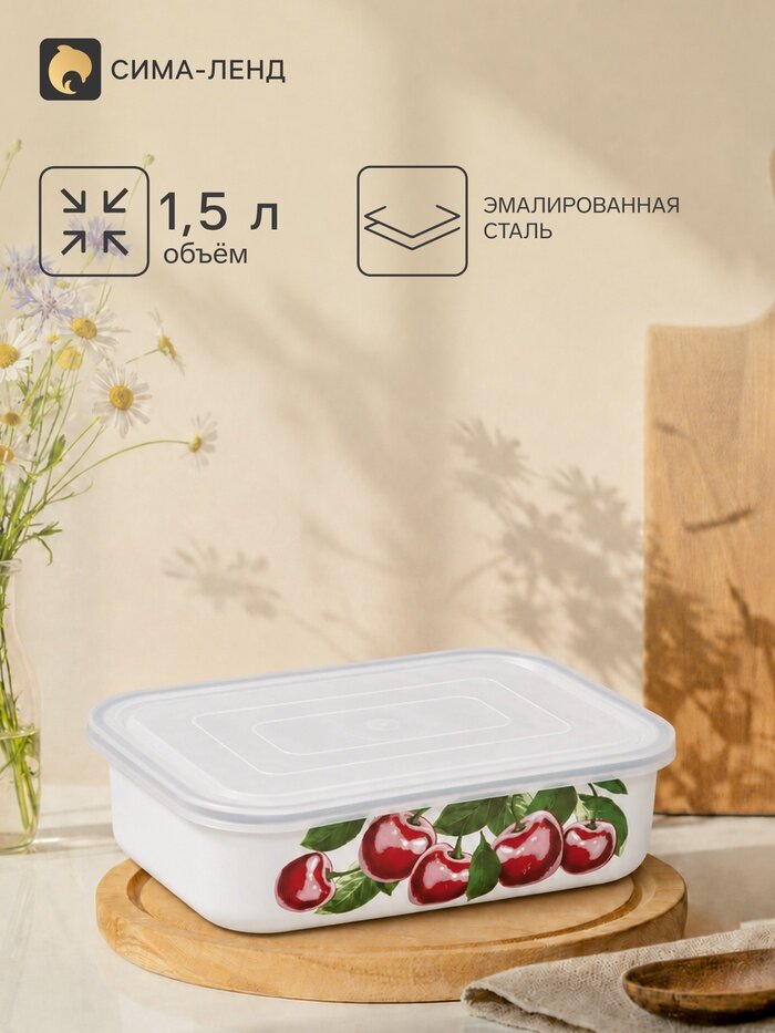 Контейнер эмалированный «Вишнёвый сад», 1.5 л, с деколью, с крышкой, белый