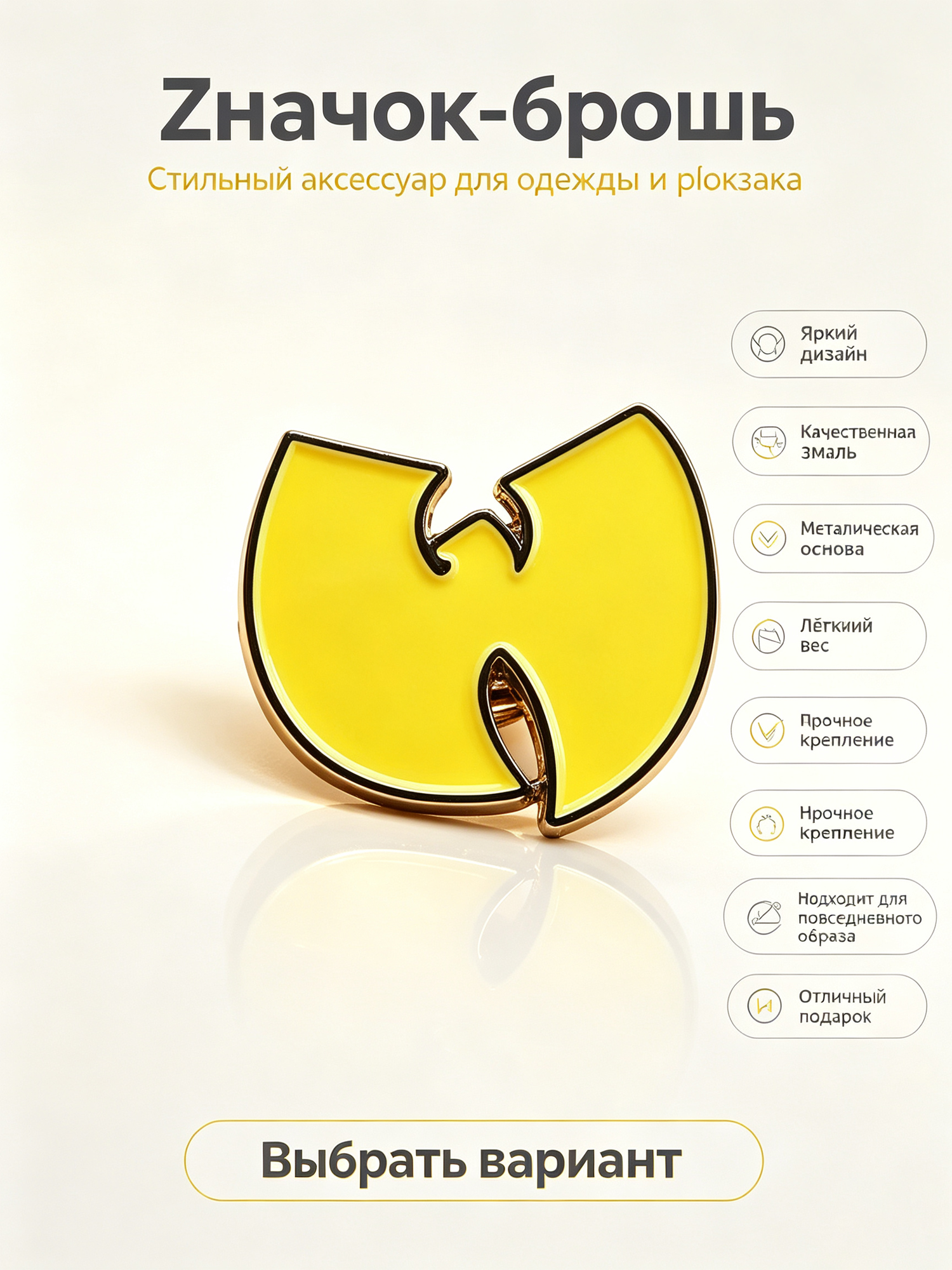 Значок-брошь, яркий дизайн, качественная эмаль, металлическая основа, лёгкий, для одежды и рюкзака