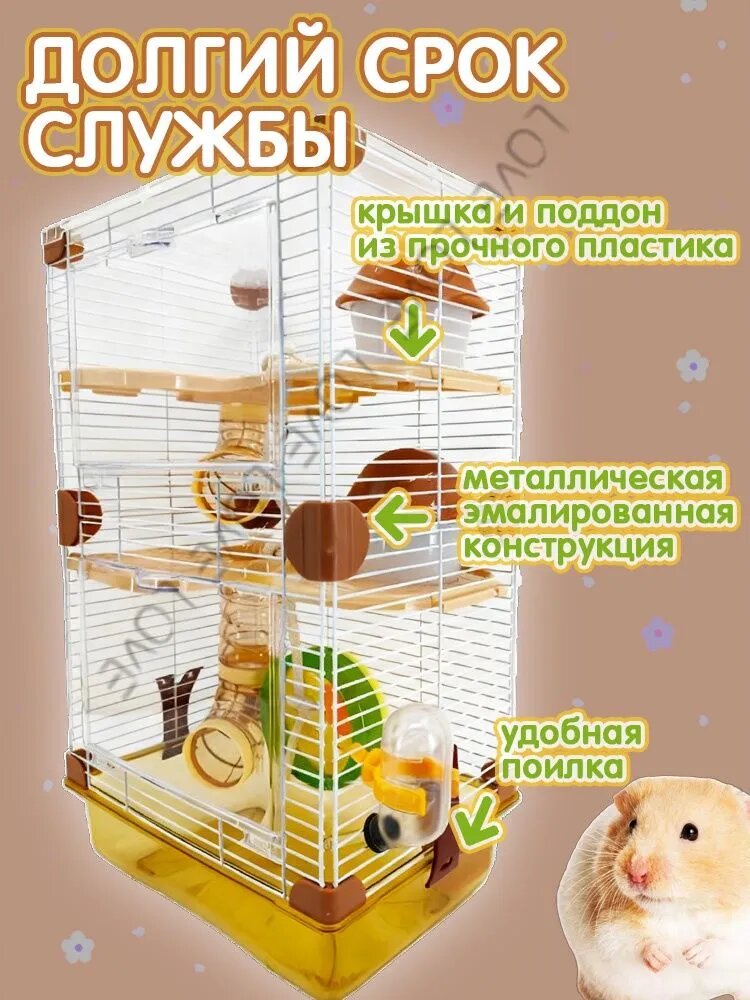 Клетка для животных — фото 1