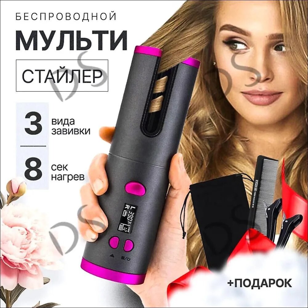Стайлер-DS