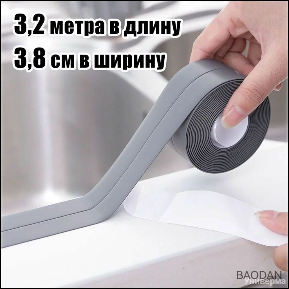 Плинтус для столешницы кухонный